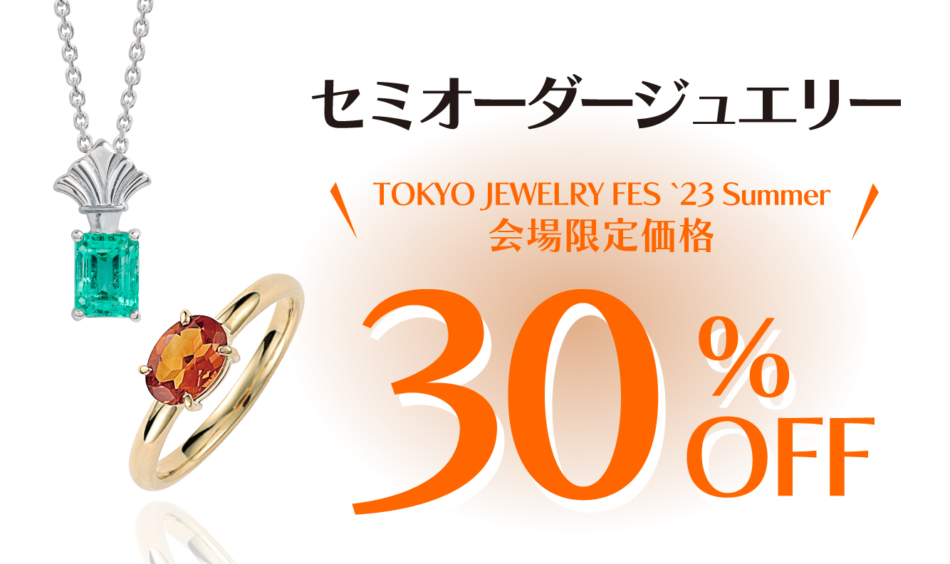 TOKYO JEWELRY FES `23 Summerに出展します | Houki Kougei